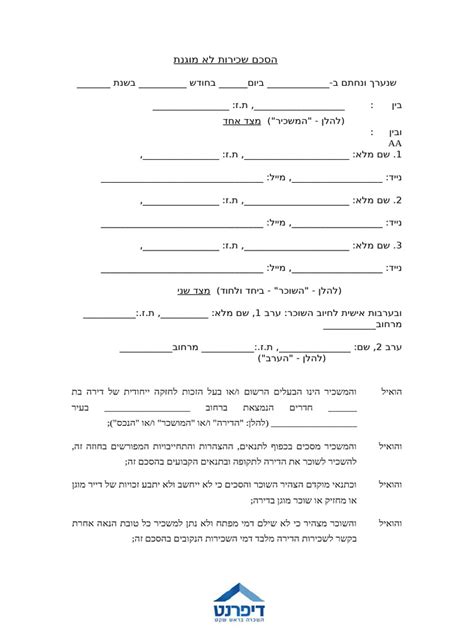 נוסח חוזה שכירות מומלץ 2024 1 Pdf