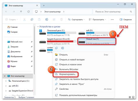 Как разблокировать Bitlocker в Windows 11