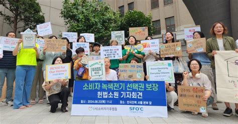 깨끗한 전기 사용할 자유를” 가정서도 재생에너지 쓰도록 헌법소원