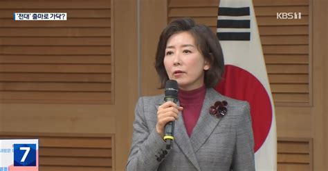 나경원 저출산委 사의 표명‘전대 출마로 기우나