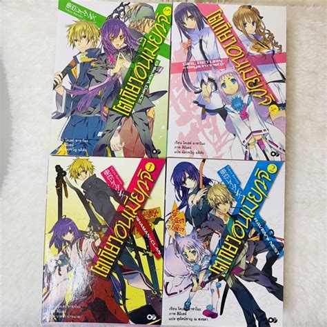 โตเกียว อนเมียวจิ หนังสือไลท์โนเวล Light Novel หนังสือนิยายมือสอง Shopee Thailand