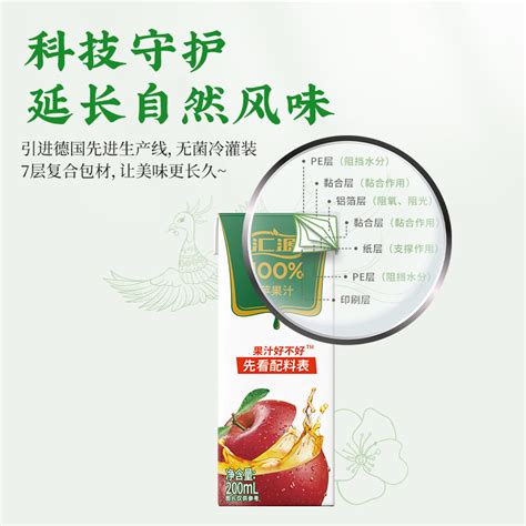 易烊千玺同款汇源100 苹果汁200ml 12盒特惠装礼盒纯果汁饮料整箱 虎窝淘