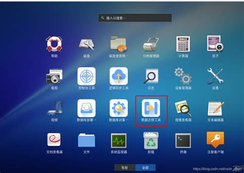 人大金仓（kingbase）数据库迁移——使用大金仓数据库迁移工具进行迁移大金数据库 Csdn博客