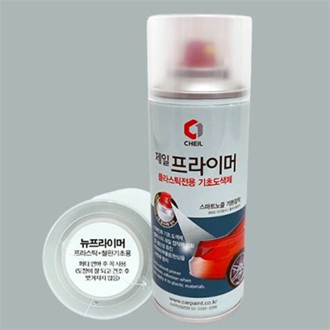 쥔장추천도색전 표면에 잘붙게 해주는 뉴프라이머 제일 스프레이 도색하는총각들들