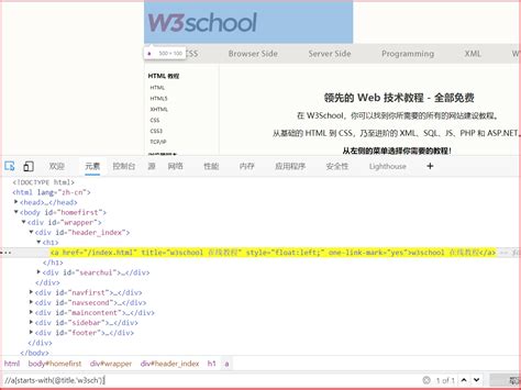 Selenium的元素八大定位写法详解 图文并茂selenium Css定位详解 Csdn博客 Selenium的元素八大定位写法详解 图文并茂selenium Css定位详解 Csdn博客