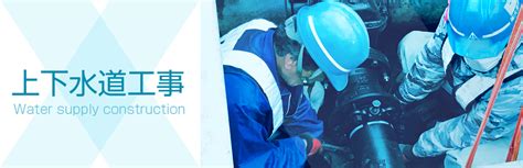 神奈川県｜厚木市｜設備工事｜上下水道｜給排水｜冷暖房｜空調設備｜土木｜舗装｜大貫設備