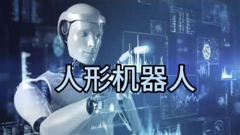 技术水平超华为海思、高通，人形机器人芯片提供方，有望五倍大涨 知乎