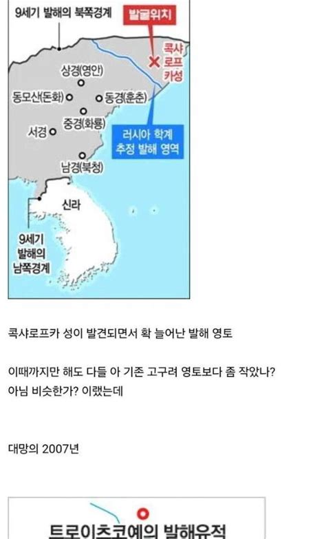 발해의 영토 추측이 어려운 이유  본문내용 댓글에👇 할일을 미루다 인생까지 미룬사람들