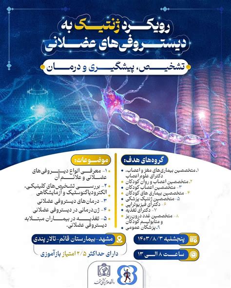 ‎دکتر شیما ایمان نژاد‎ ‎یادبود استاد فرهیخته و نازنین جناب آقای دکتر