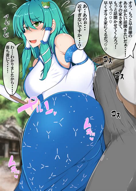 Hurawadai Kochiya Sanae Touhou Clothes Absurdres Highres 1boy