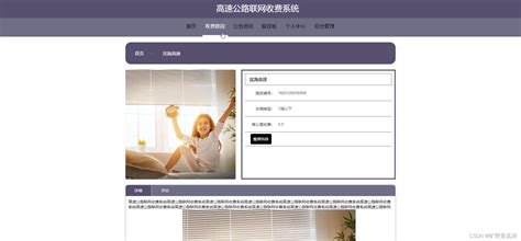 Springboot毕设项目高速公路联网收费系统13z1s（javavuemybatismavenmysql）springboot高速收费 Csdn博客