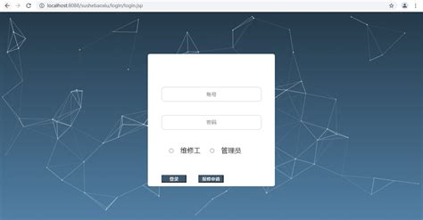 Javaweb毕业设计 基于jspservlet实现报修管理系统c50274 计算机毕业设计，java毕业设计，java源码下载，java程序代做，java毕业论文
