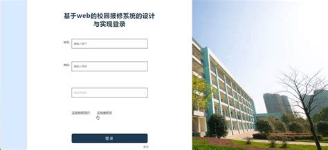 计算机毕业设计java基于web的校园报修系统的设计与实现 基于 Javaweb 的校园智能报修管理平台设计 Web 架构下的校园报修服务系统