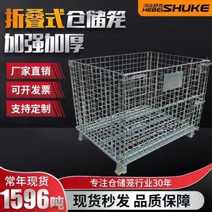 高精密仓储笼折叠式网格箱铁框生产货架超市仓储笼车金属周转箱 阿里巴巴