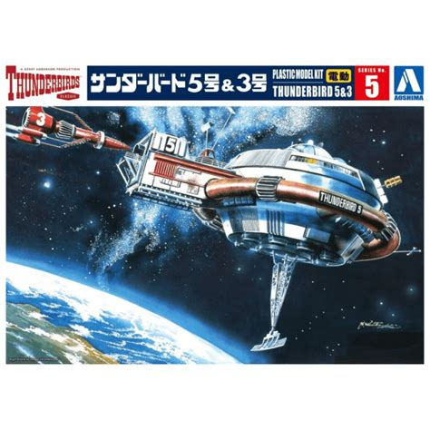 Thunderbird 5 E 3 Model Kit Aoshima O Espaço Virtual Do Colecionador