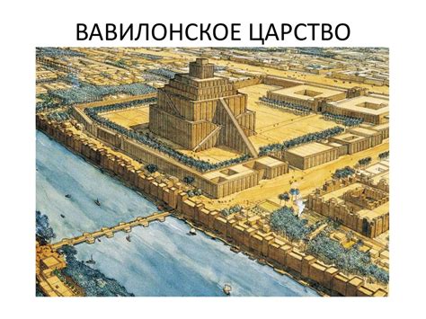 Шумер древнейшая цивилизация Ближнего Востока - презентация онлайн