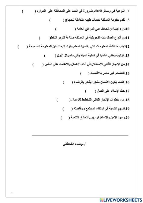 ثالث متوسط جديد Online Exercise For Live Worksheets