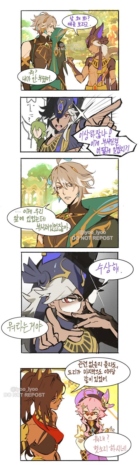 [원신 만화]누가 화분을 부쉈어 네이버 블로그 Parks And Recreation Animation News Detective Conan