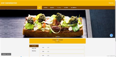 java毕设项目疫情下居家隔离服务系统计算机（附源码 系统 数据库 lw） 后台 居家隔离系统 csdn博客