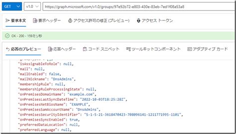 Ad Fs から Azure Ad への移行ステップを検証するためのメモ At Se の雑記