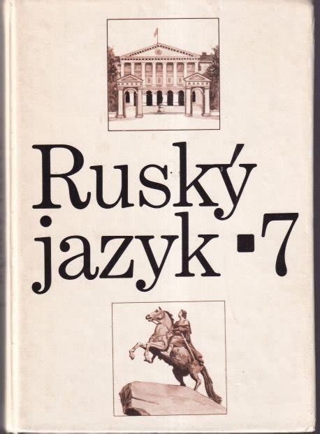 Ruský jazyk 7 Pre 7. ročník ZŠ, Viac autorov, kniha