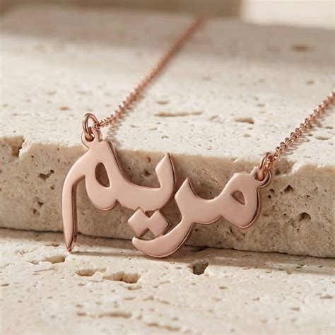 Maryam مريم Arabic Name Necklace Theo Grace