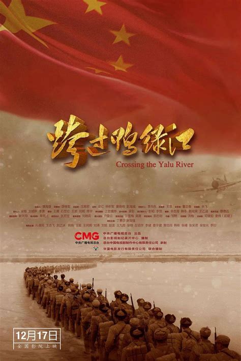 《跨过鸭绿江》热映中，《决战朝鲜》堪称了解这段历史的必读书抗美援朝战争战役广大观众