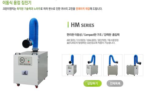 크린이엔지 집진기 산업용집진기 소형집진기 대형집진기 이동식집진기 흡착탑 백필터 오일미스트집진기 집진기가격 집진기필터 집진장치 집진설비 도장부스