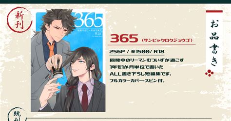 閃華春大祭東2019 224 閃華春大祭お品書き めかぶのイラスト Pixiv