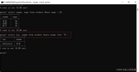 Mysql 数据库【查询、排序】数据库排序字段 Csdn博客