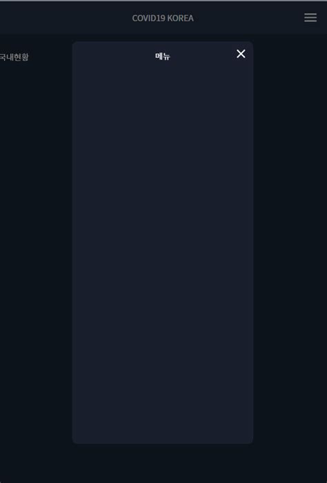 React에서 Modal 구현