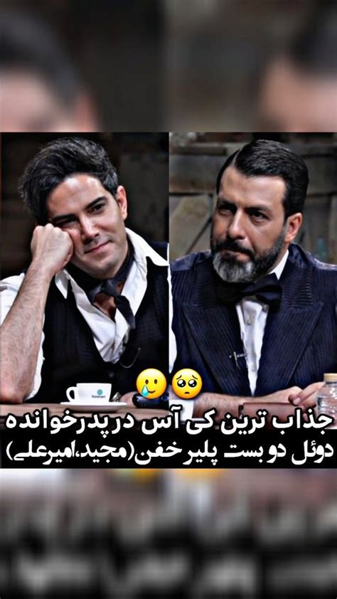 ‎جوکرشب های مافیازودیاکپدرخواندهسکانس های باحال‎ ‎new Reels🥲 ️یکی از پلیرای باحال و