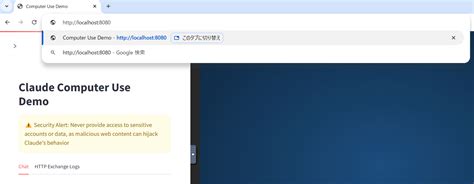 Anthropic Claude PC操作 Computer Use やり方 使い方徹底解説