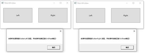 Wpf 之路由事件和附加事件（六）c开心洋葱网