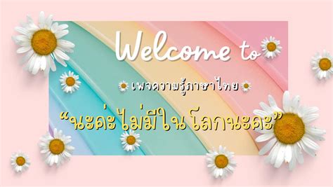 กลุ่ กลุ่มสาระการเรียนรู้วิทยาศาสตร์โรงเรียนศีขรภูมิพิสัย