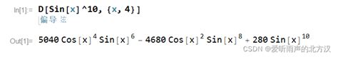 mathematica 24 求导函数d mathematica求导 csdn博客