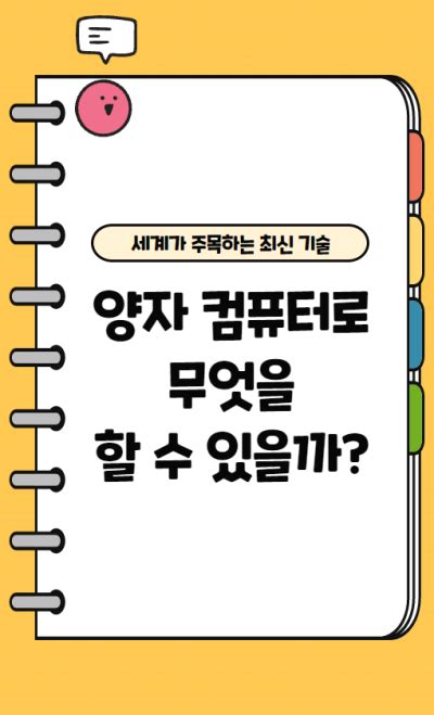 양자 컴퓨터로 무엇을 할 수 있을까 네이버 포스트