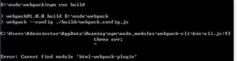 已经安装了html webpack plugin 还是报错Error Cannot find module html webpack plugin CSDN博客