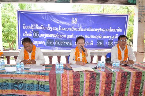 ສະມາຊິກສະພາແຫ່ງຊາດ ແລະ ສະມາຊິກສະພາປະຊາຊົນແຂວງ ລົງເຜີຍແຜ່ຜົນສໍາເລັດກອງປະຊຸມສະໄໝສາມັນເທື່ອທີ 5