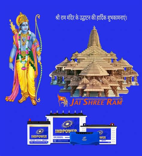 Jayprakash Shrimali On Linkedin Ayodhyarammandir