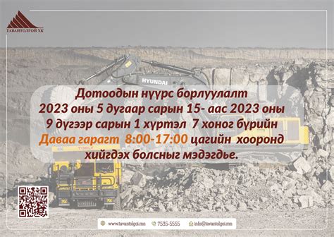 НИЙТ АЖ АХУЙ НЭГЖ ИРГЭДИЙН АНХААРАЛД Tavantolgoi