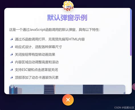 Js弹窗组件实现js小程序 弹窗显示效果实现 Csdn博客