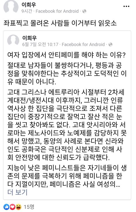 서울대 수능 만점자 페미들이랑 장판파 전투중sex 포텐 터짐 최신순 에펨코리아