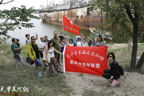 城市画派走进东丽采风 来自全国各地50余艺术家参加 天穆文体 天穆网