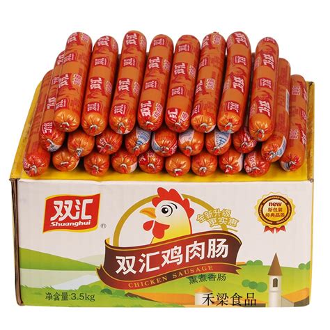 双汇鸡肉肠70g 35支香肠零食鸡肉味泡面搭档火腿肠整箱烧烤油炸肠 虎窝淘