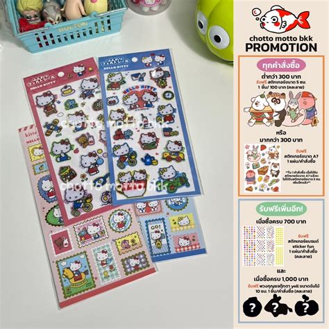 Hello Kitty Sticker สติกเกอร์ พรีเมียม คิตตี้ ซานริโอ้ Sanrio Shopee Thailand