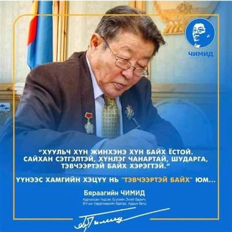 Цахим Соёл өмгөөлөгч