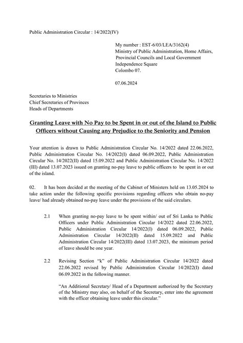 රාජ්‍ය පරිපාලන චක්‍රලේඛ 𝟏𝟒 𝟐𝟎𝟐𝟐 𝐈𝐕 ජ්‍යෙෂ්ඨතාවට හා විශ්‍රාම වැටුපට හානියක් නොවන පරිදි රාජ්‍ය