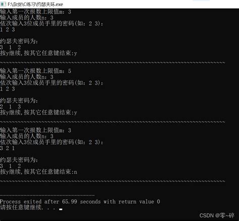 【数据结构与算法】（c语言）——约瑟夫环约瑟夫环 时间限制 2 S 内存限制 10000 Kb 问题描述 习题集p79。编号为12