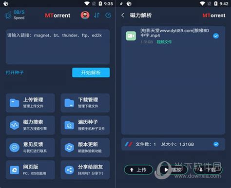Mt下载器电脑版mt下载器pc版 V127 最新免费版下载当下软件园